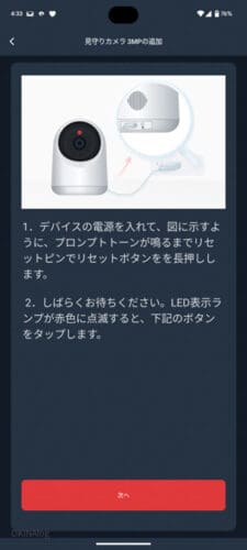 SwitchBot「見守りカメラ3MP」レビュー。設置がカンタン360°動体自動追跡が可能なネットカメラ | OKINAlog
