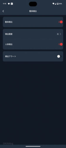 SwitchBot「見守りカメラ3MP」レビュー。設置がカンタン360°動体自動追跡が可能なネットカメラ | OKINAlog