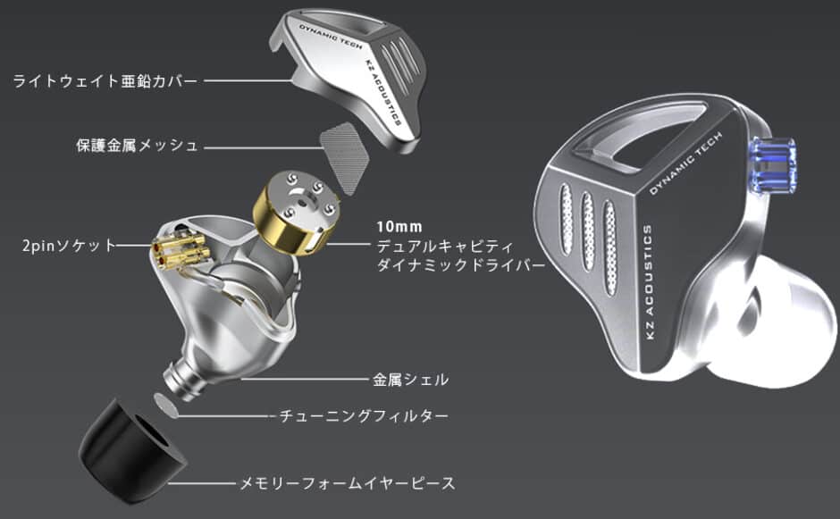 KZ「ZVX」レビュー。2,700円美しいメタルシェルと10mmDD重たい低音と原音忠実なIEM | OKINAlog