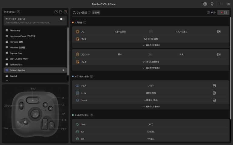 TourBox Liteレビュー。8ボタン式作業効率爆上げ左手デバイスは動画編集初心者こそ買うべき | OKINAlog
